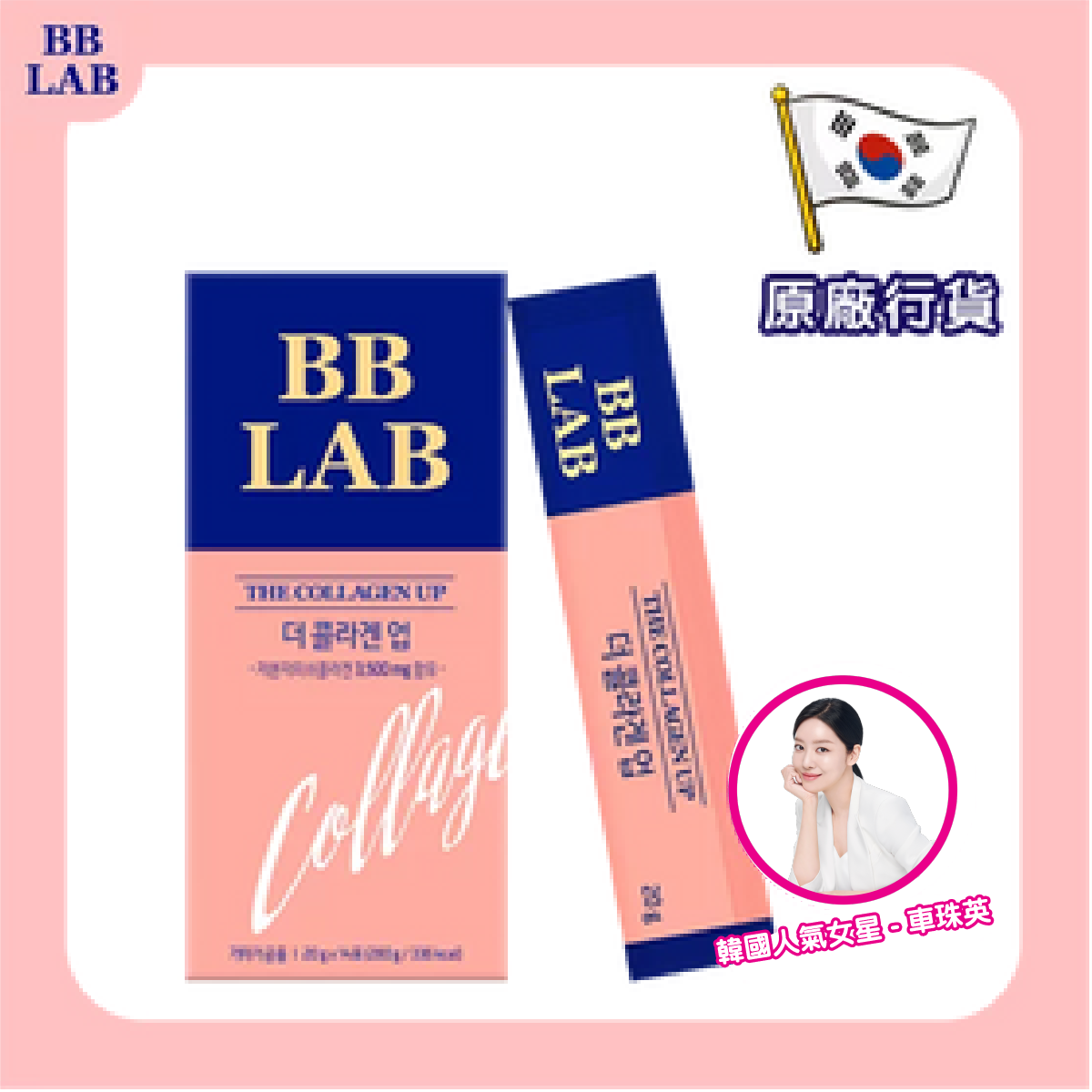 BB LAB - THE COLLAGEN UP【20g x 14 sticks/14 days serving】(641592) – NutrioneLife
